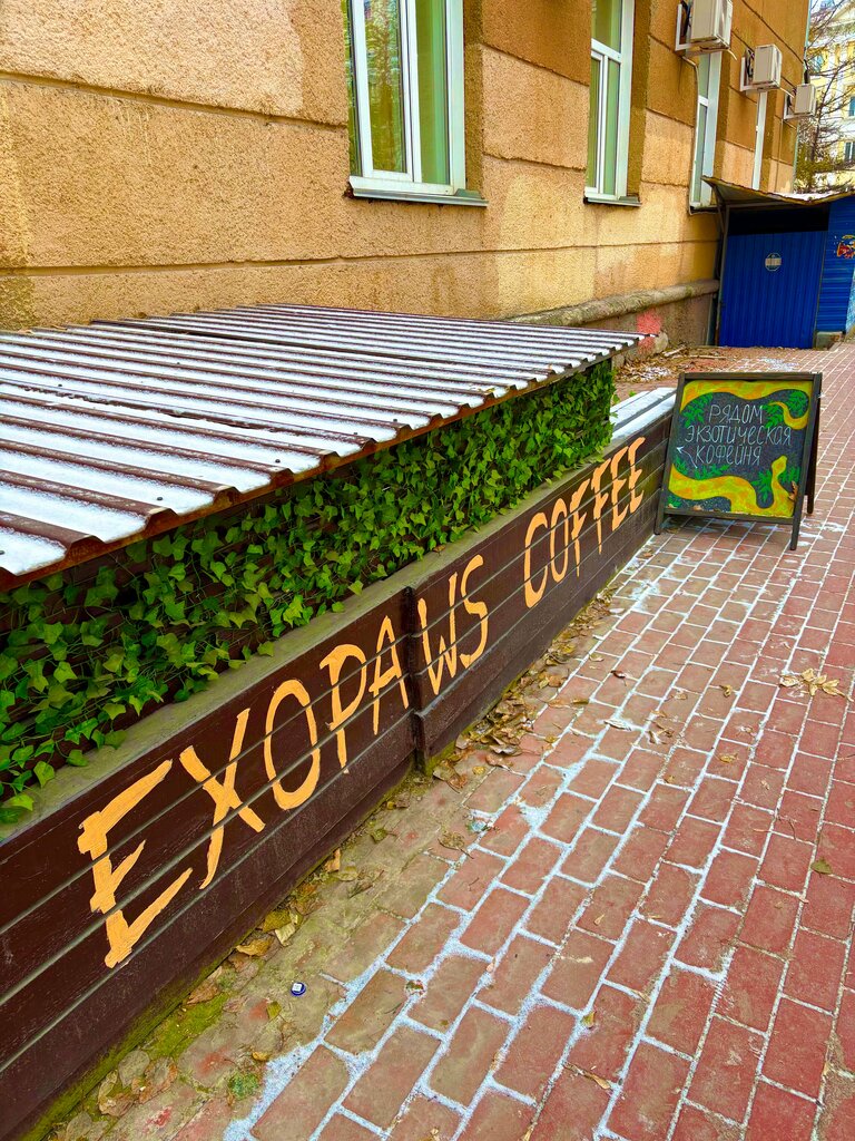 Kahve dükkanları ExoPaws Coffee, Novosibirsk, foto