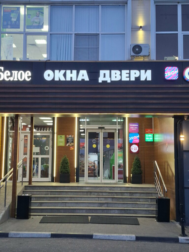 Pencere üretim, satış ve montaj firmaları Perfect Partner, Naro‑Fominsk, foto