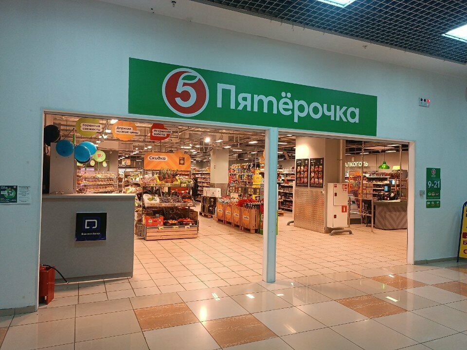 Süpermarket Pyatyorochka, Orenburg, foto