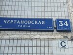 Геометр (Chertanovskaya Street No:34к1), lisanslı harita kadastro büroları  Moskova'dan