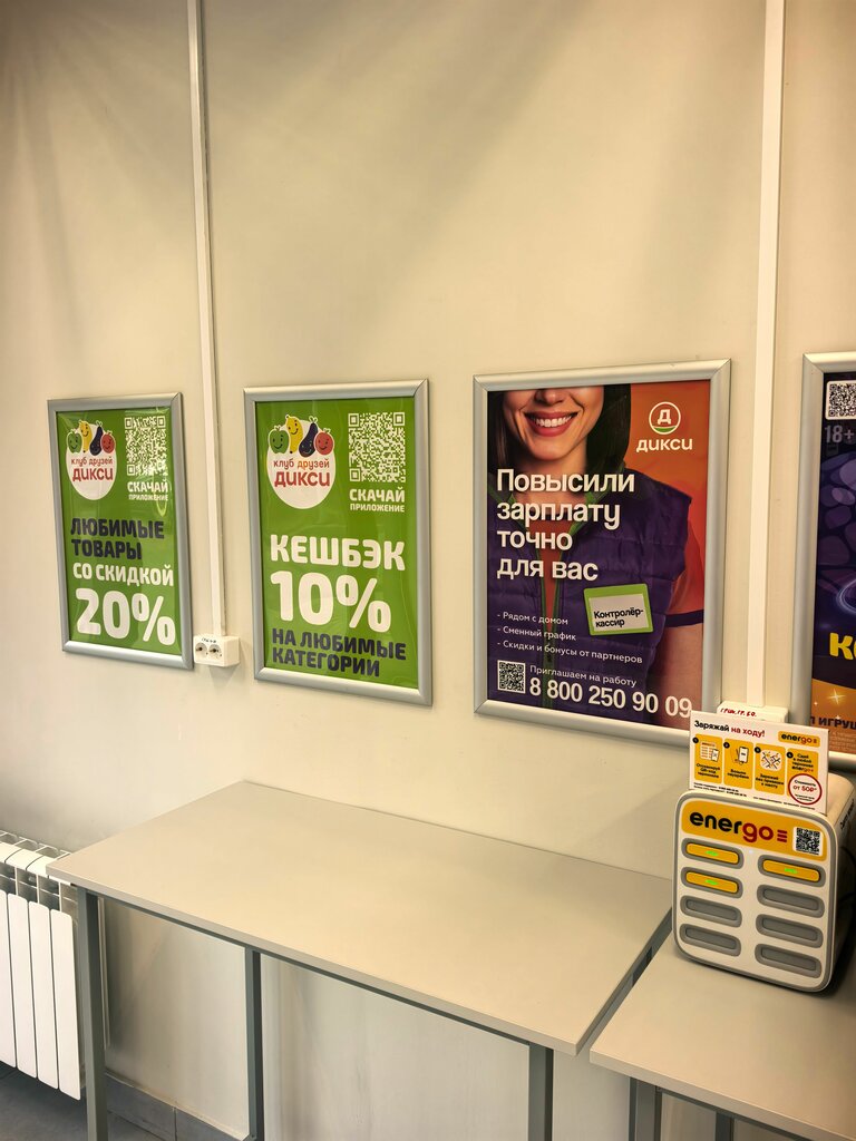 Şarj cihazı kiralama Energo, İvanteyevka, foto