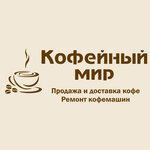 Coffee World Crimea (Харьковская улица No:23А), çay-kahve makinaları, otomatları  Sevastopol'dan