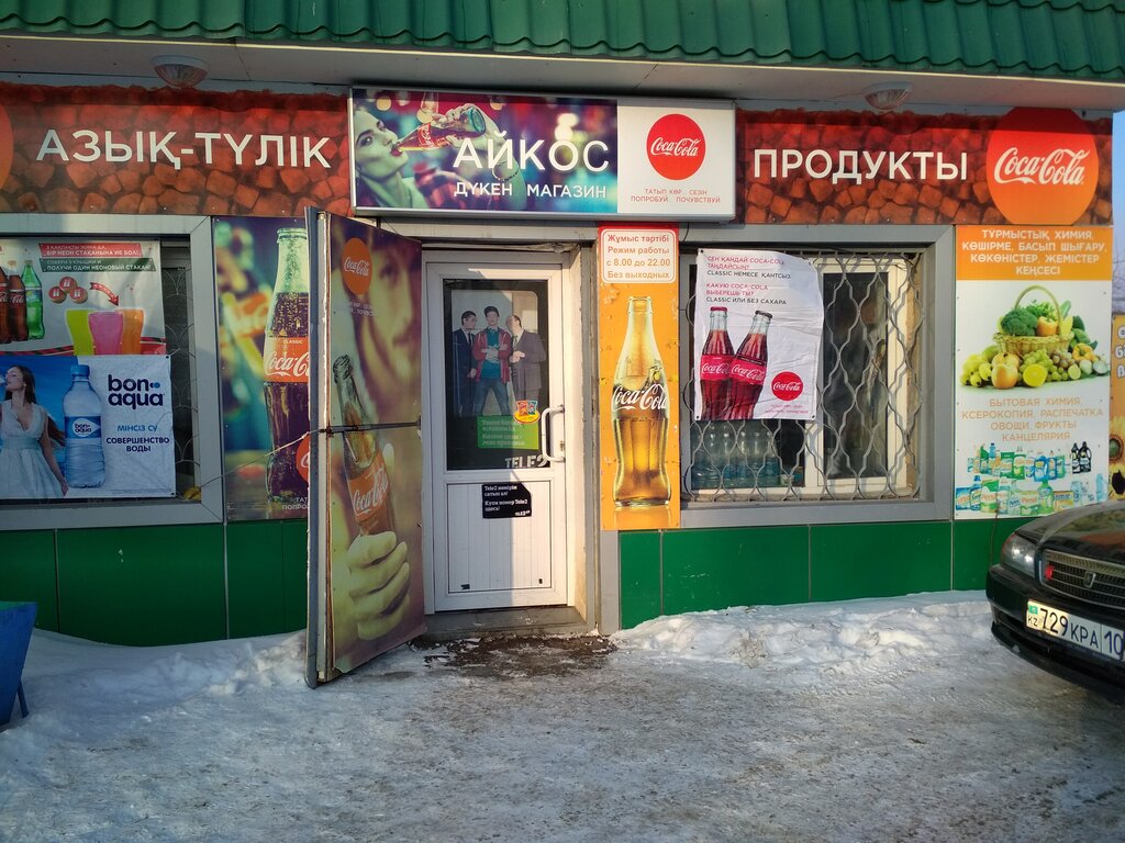 Market Aykos, Kostanay, foto