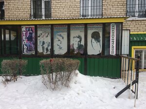 Hairdresser (Gornákov kóshesi No:45), kuaförler  Rudny'den
