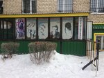Hairdresser (Gornákov kóshesi No:45), kuaförler  Rudny'den