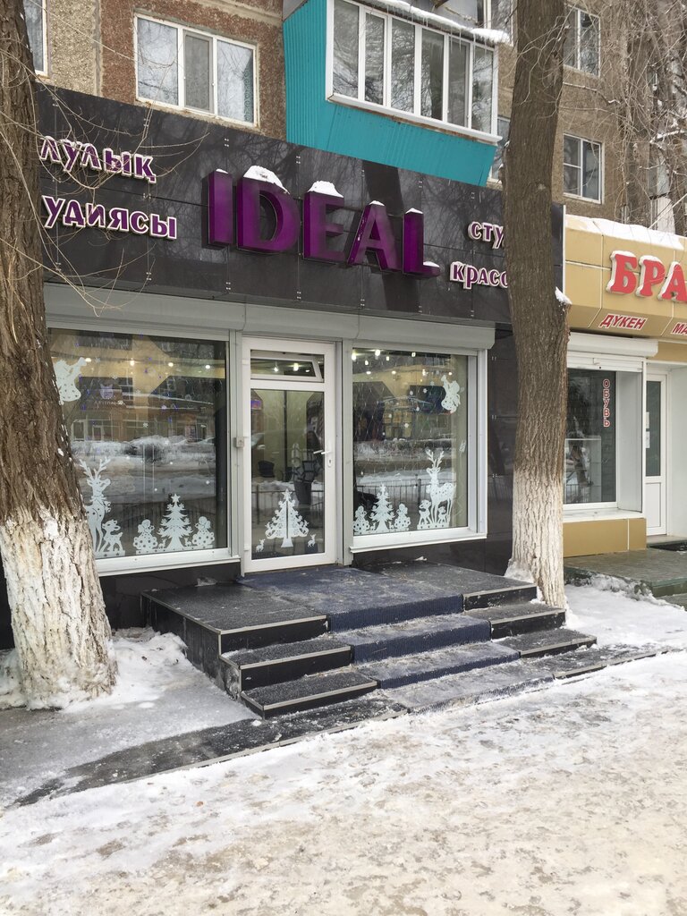 Güzellik salonu Ideal Beauty Studio, Oral (Uralsk), foto