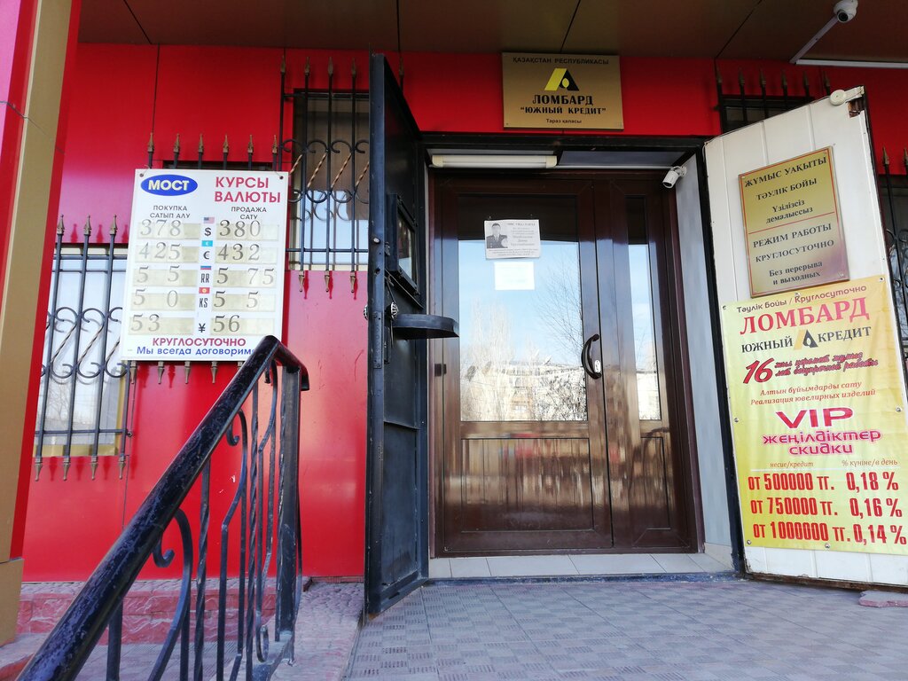 Döviz büroları Currency exchange, Taraz, foto