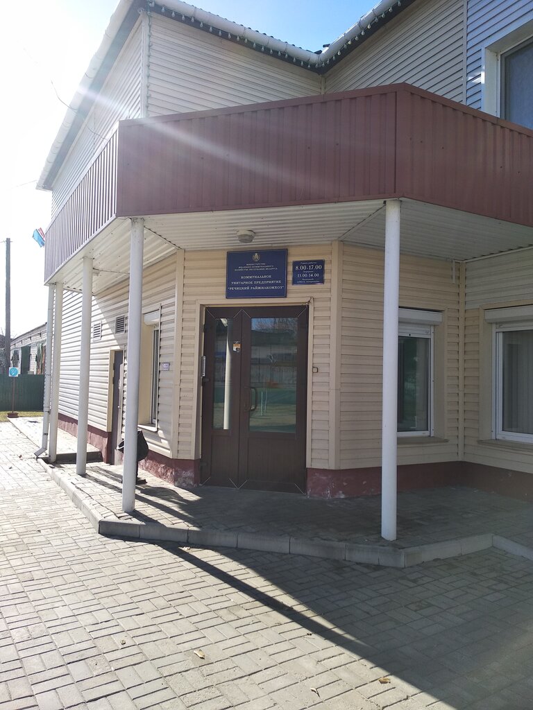 Konut servisleri kuruluşları Rechitsky rayzhilkomkhoz, Rechitsa, foto