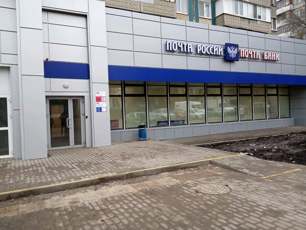 Banka Post Bank, Belgorod, foto
