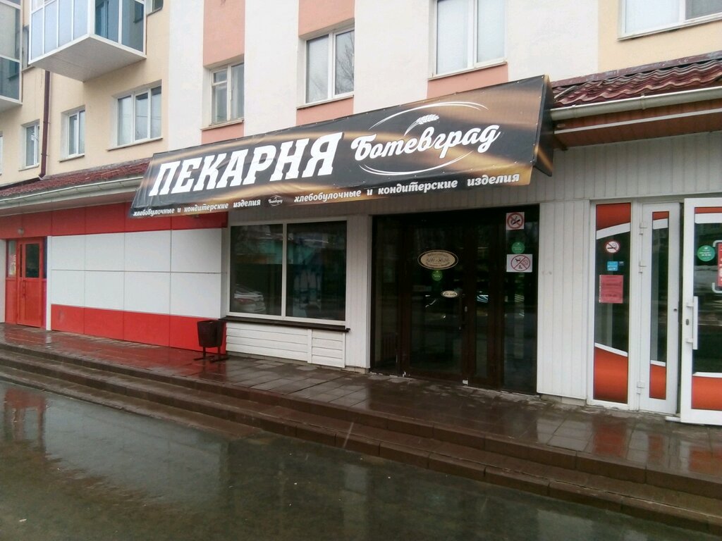 Market Пекарня Ботевград, Saransk, foto