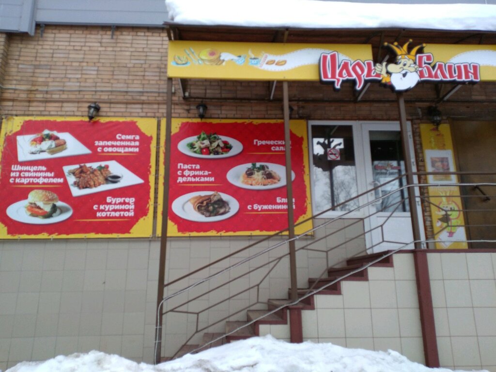 Kafe Tsar-blin, Arhangelsk, foto