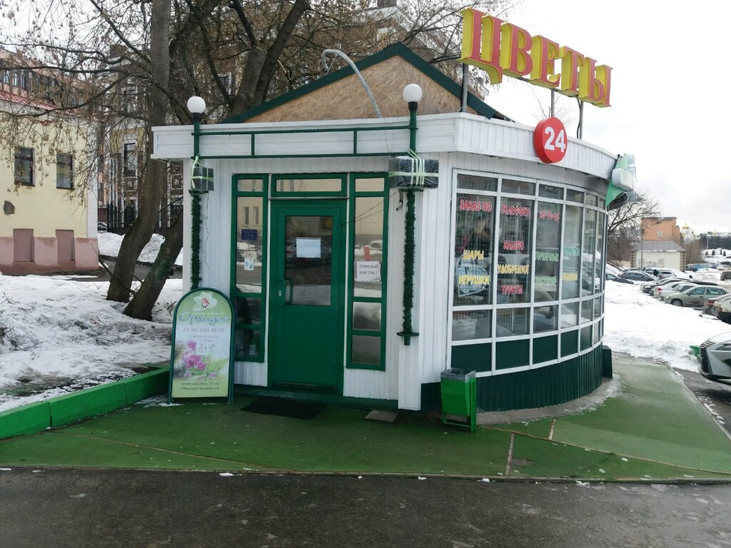 Çiçekçiler Orhid, İvanovo, foto