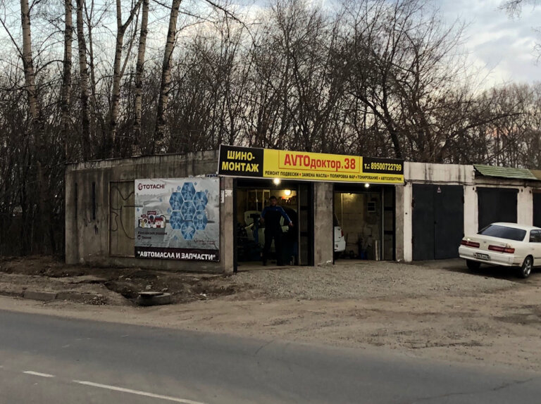 Otomobil servisi AVTOдоктор. 38, Shelekhov, foto