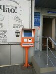 Payment terminal (улица Лермонтова No:14В), ödeme terminali  Simferopol'dan (Akmescit'ten)