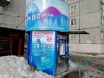 Акварель (Obvodniy Kanal Avenue No:20), su satışı  Arhangelsk'ten