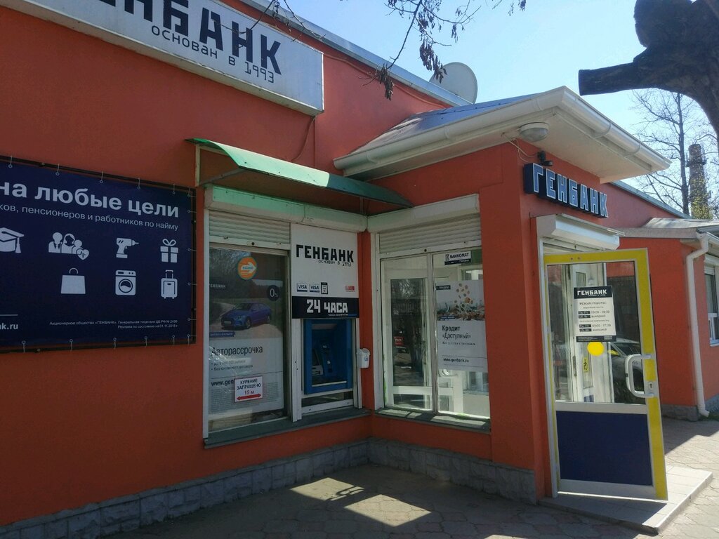 Banka Генбанк, платежный терминал, Simferopol (Akmescit), foto