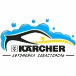 Karcher (улица Вакуленчука No:35А), oto yıkama  Sevastopol'dan