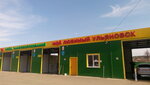 Мой, любимый Ульяновск (Dimitrovgradskoye Highway No:10В), oto yıkama  Ulyanovsk'tan