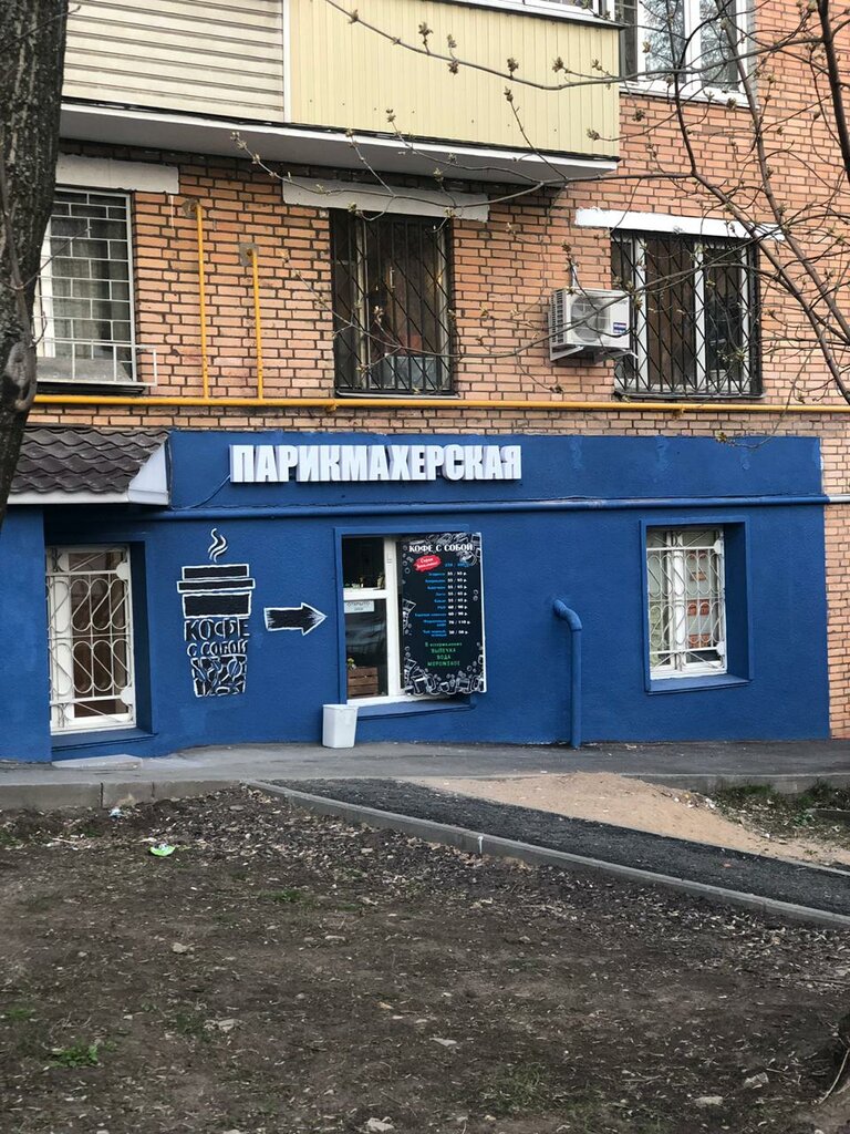 Kuaförler Парикмахерская, Moskova, foto