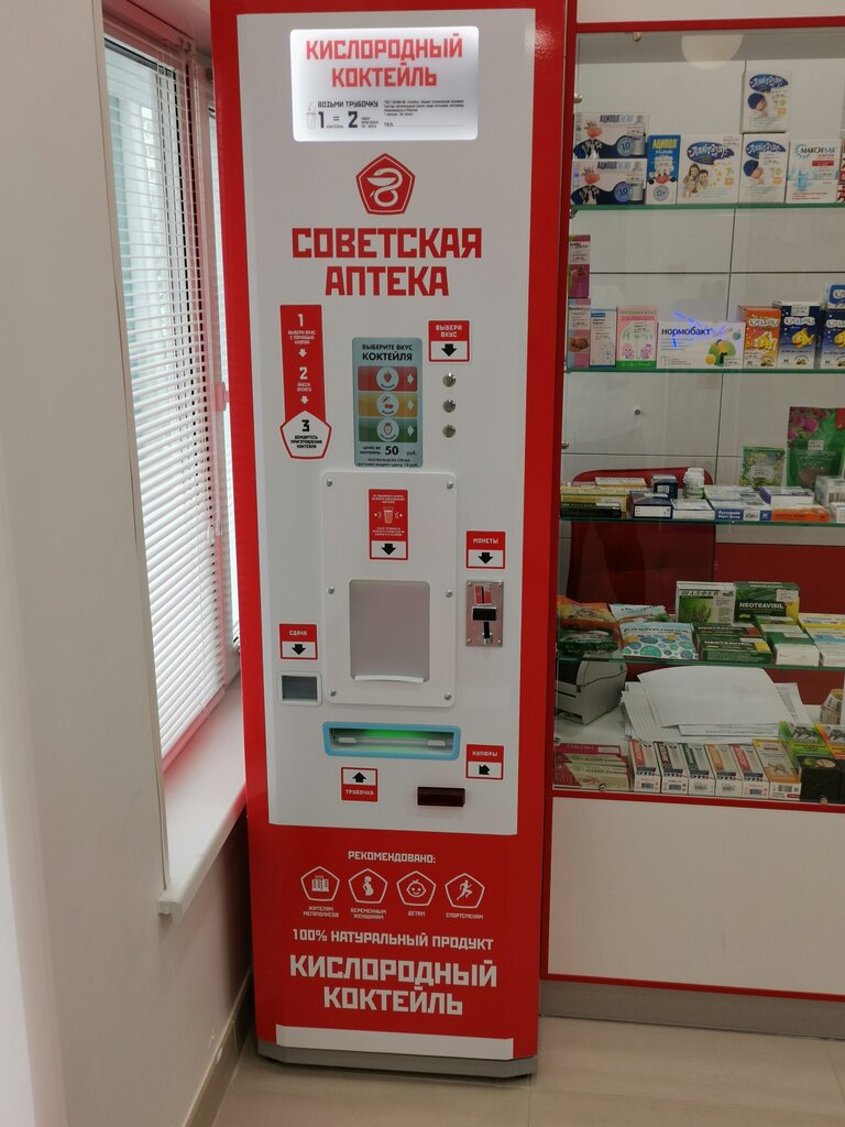 Eczaneler Sovetskaya Apteka, Nijnevartovsk, foto