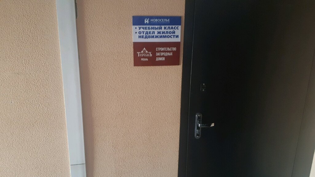 i̇nşaat firmaları Терем Рязань, Riazan, foto