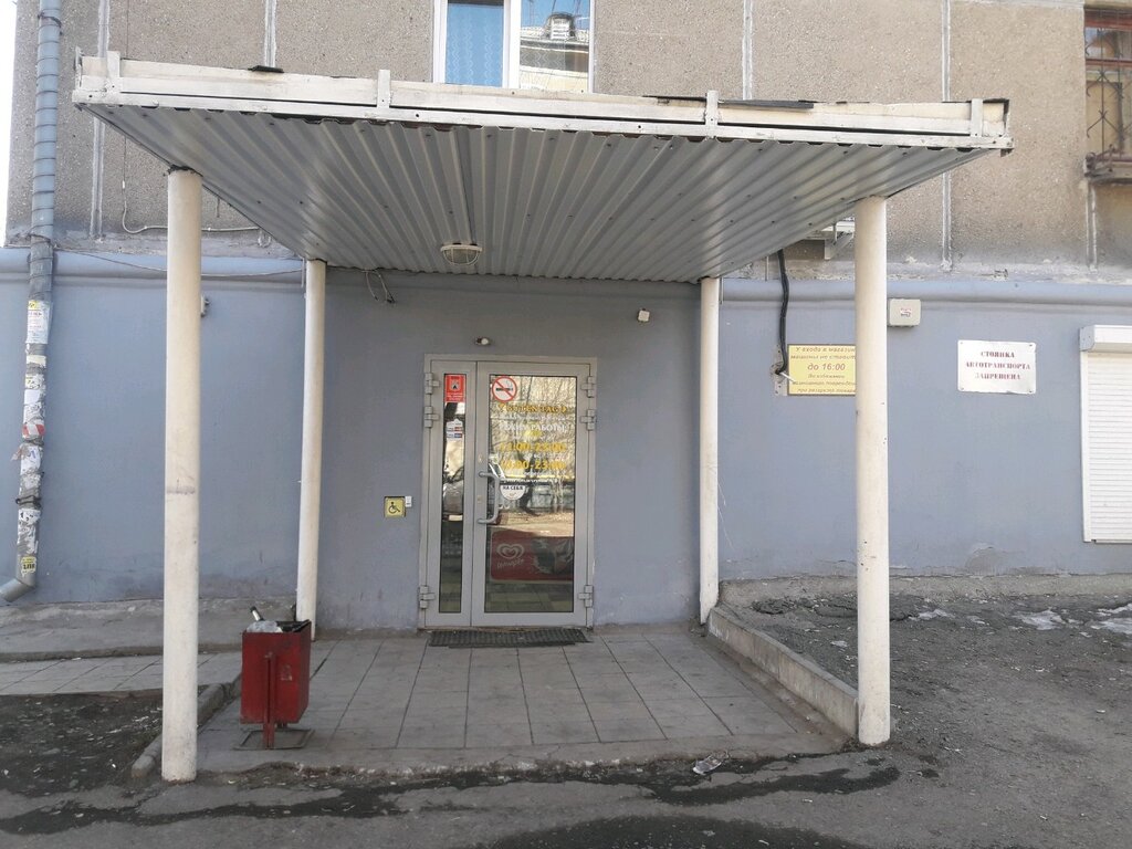 Bira dükkanı Guten Tag, Magnitogorsk, foto