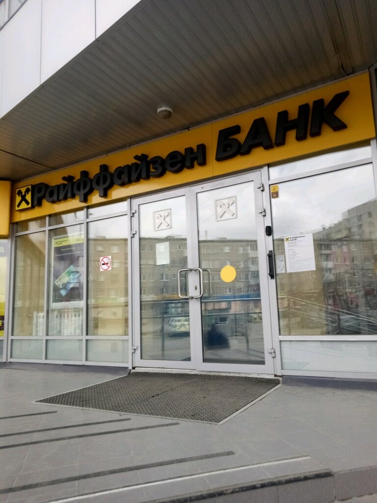 Banka Raiffeisenbank, Yekaterinburg, foto