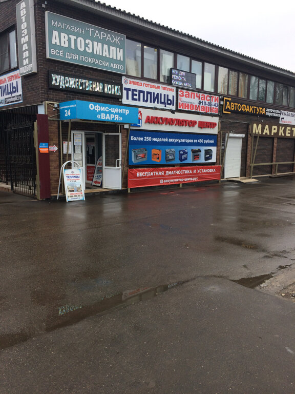 Otomobil yedek parçaları Interspares, Nijni Novgorod, foto