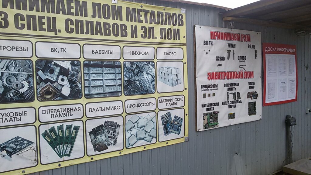 Hurda metal alımı Priem loma, Kazan, foto