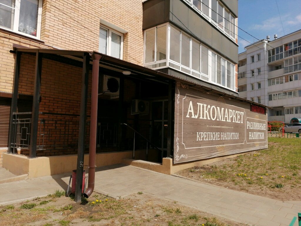 Bira dükkanı Охота на Пиво, Irkutsk, foto