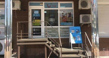 Seyahat acenteleri Турагентство TUI, Kiev, foto