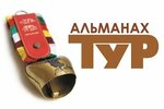 Альманах Тур (Nikoloyamskaya Street No:44/18), turizm acenteleri  Moskova'dan