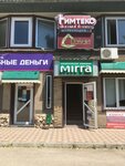 Грани (Комсомольская улица No:5, посёлок городского типа Красногвардейское), kuyumcu atölyeleri  Kırım Cumhuriyeti'nden