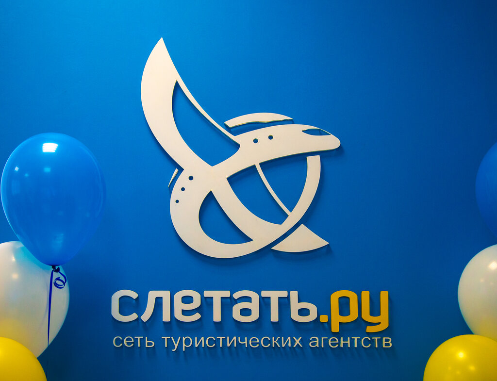 Seyahat acenteleri Sletat.ru, Novokuybyşevsk, foto