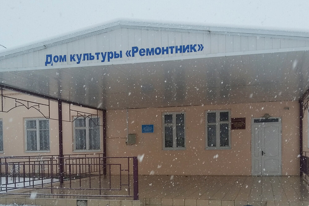 Kültür ocakları СДК Ремонтник, Stavropolski krayı, foto