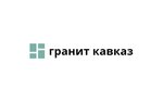 Гранит Кавказ (ulitsa Griboyedova No:21), taş ürünler ve yapılar  Vladikavkaz'dan