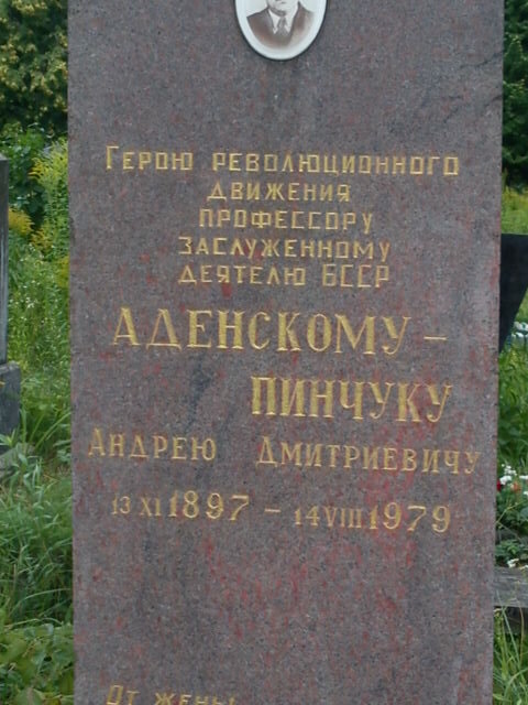 Anıt, heykel Заслуженный деятель БССР, профессор А.Д. Аденски-Пинчук, Minskaya oblastı, foto