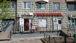 Снежана (Dybenko Street No:6к1), kasap, şarküteri  Moskova'dan