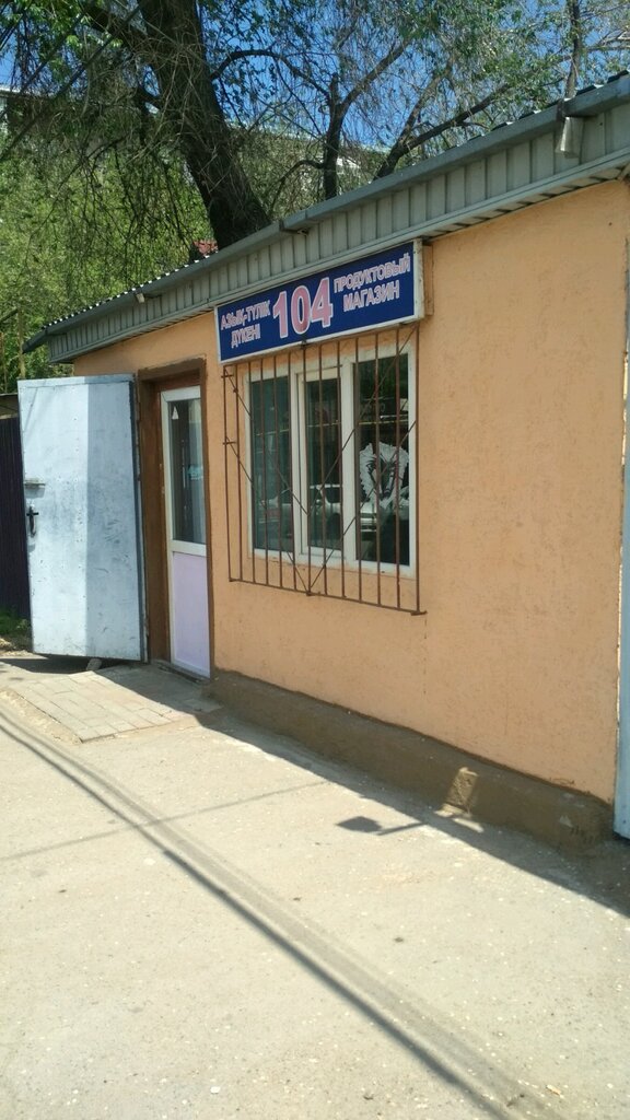 Market Арман, Almatı, foto