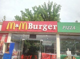 Fast food Sher Dor Perfect, Taşkent, foto