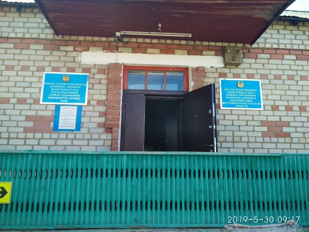 Arşivler Archive, Doğu Kazakistan eyaleti, foto