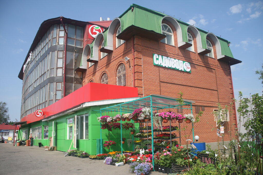 Sera ve bahçe ürünleri Садовый центр, Moskova ve Moskovskaya oblastı, foto