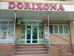 Pharmacy (Feruza Street No:3), eczaneler  Taşkent'ten