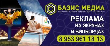 Reklam ajansları Bazis Media, Novomoskovsk, foto