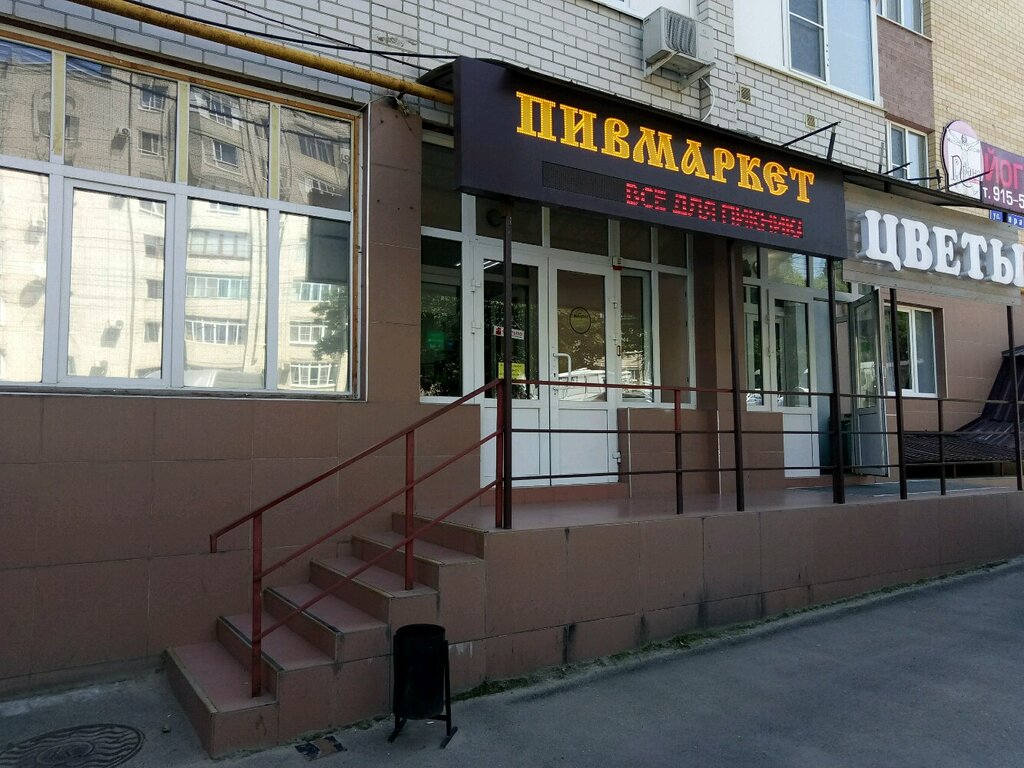 Bira dükkanı Пивмаркет, Stavropol, foto
