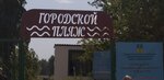 Городской пляж (Volgograd Region, Volzhsky, SNT Izobiliye, Naberezhnaya ulitsa), toplu taşıma durağı  Voljski'den