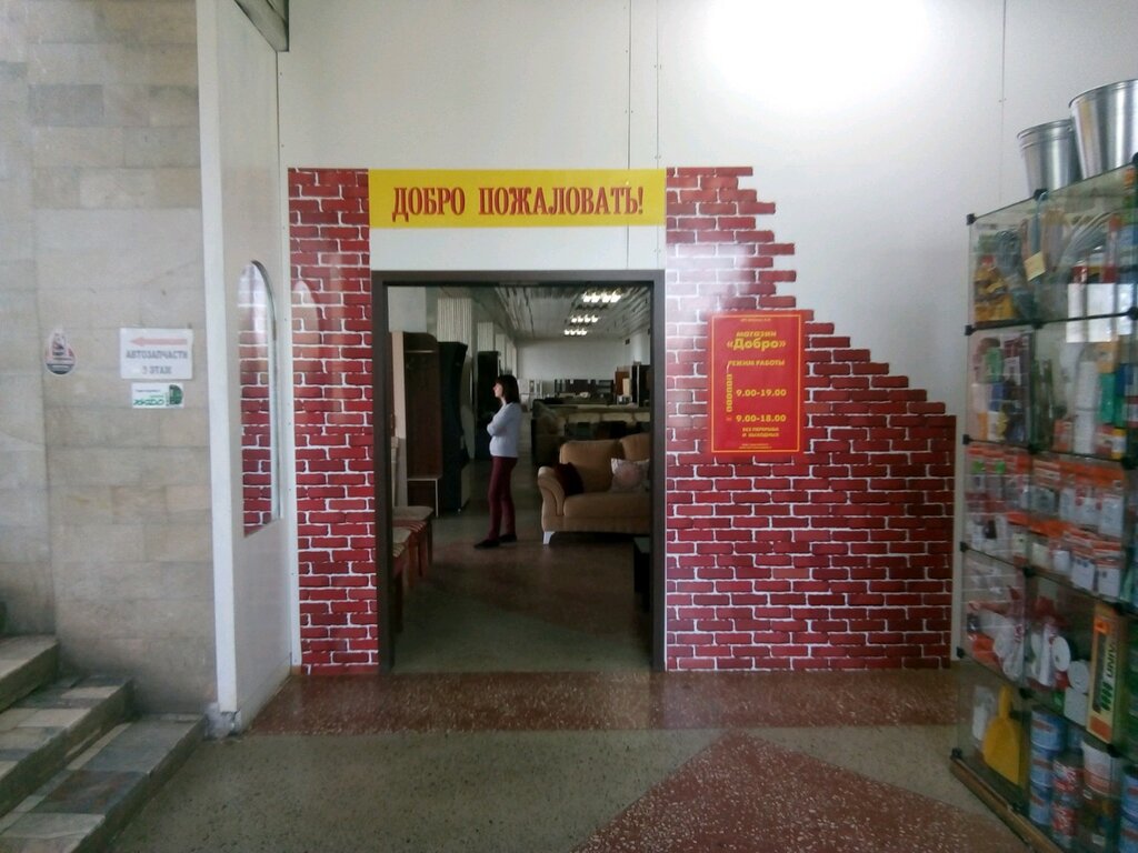 Mobilya mağazaları Добро, Mordovya, foto