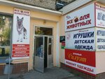 Магазин женской одежды (Bogdana Khmelnitskogo Street No:71), giyim mağazası  İvanovo'dan