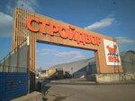 Stroy-ViD (Moscow Region, Mytishi Urban District, Chelobityevo Village), i̇nşaat malzemeleri toptan  Moskova ve Moskovskaya oblastından