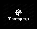 Master tut (Pervomayskaya Street No:56, Moscow), beyaz eşya servisleri  Moskova'dan
